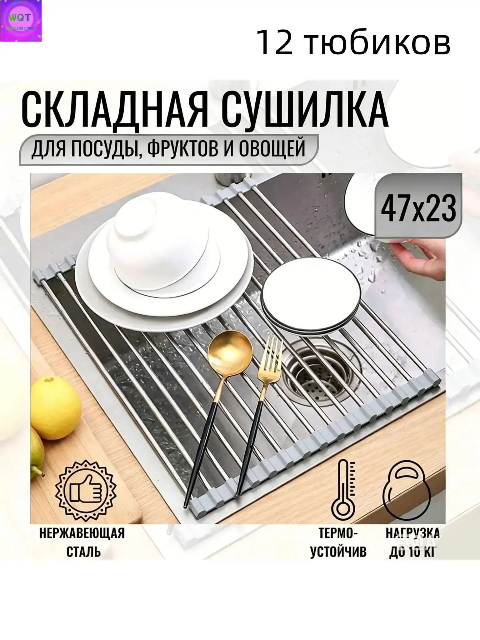 Сушилка для посуды 23 см x 47 см х 2 см 1 шт нержавеющая сталь серый