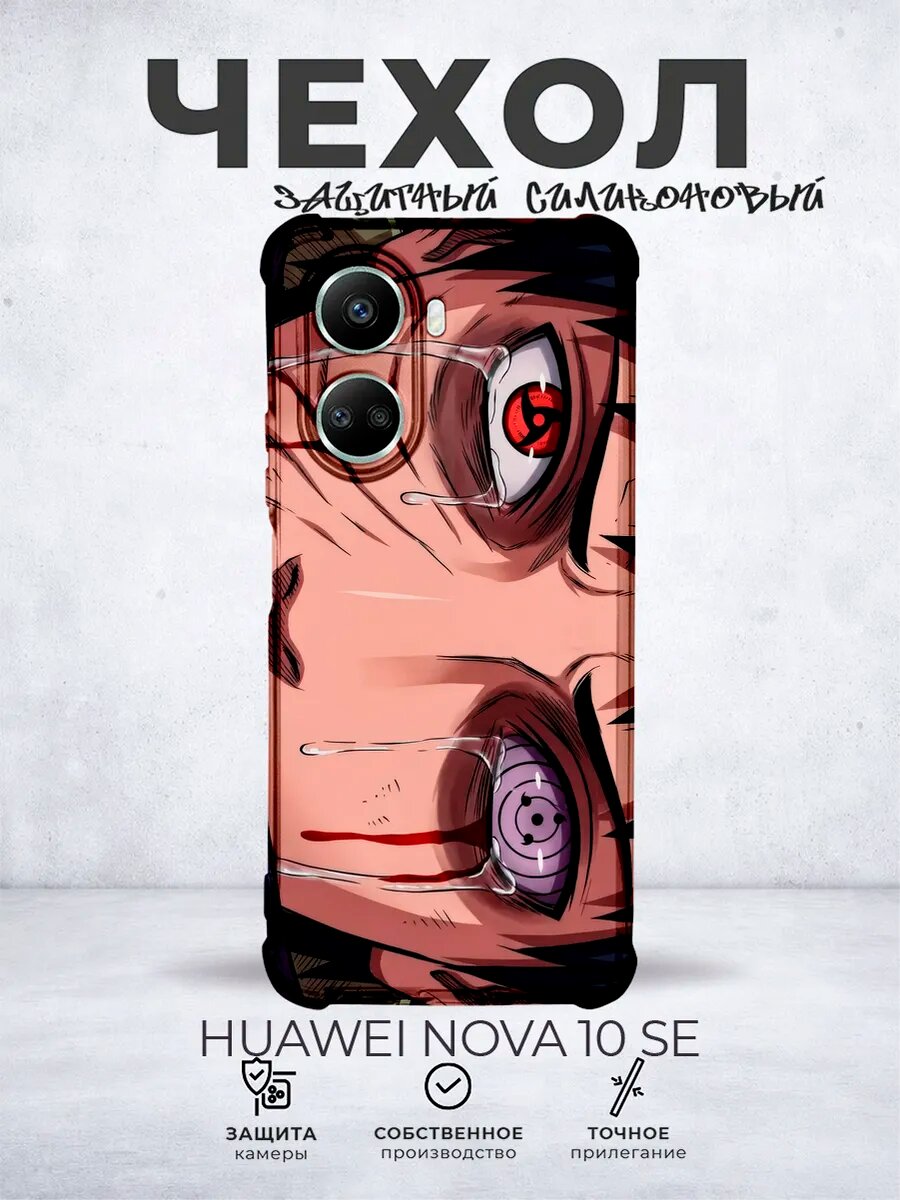 Чехол на Huawei Nova 10 SE с принтом Аниме
