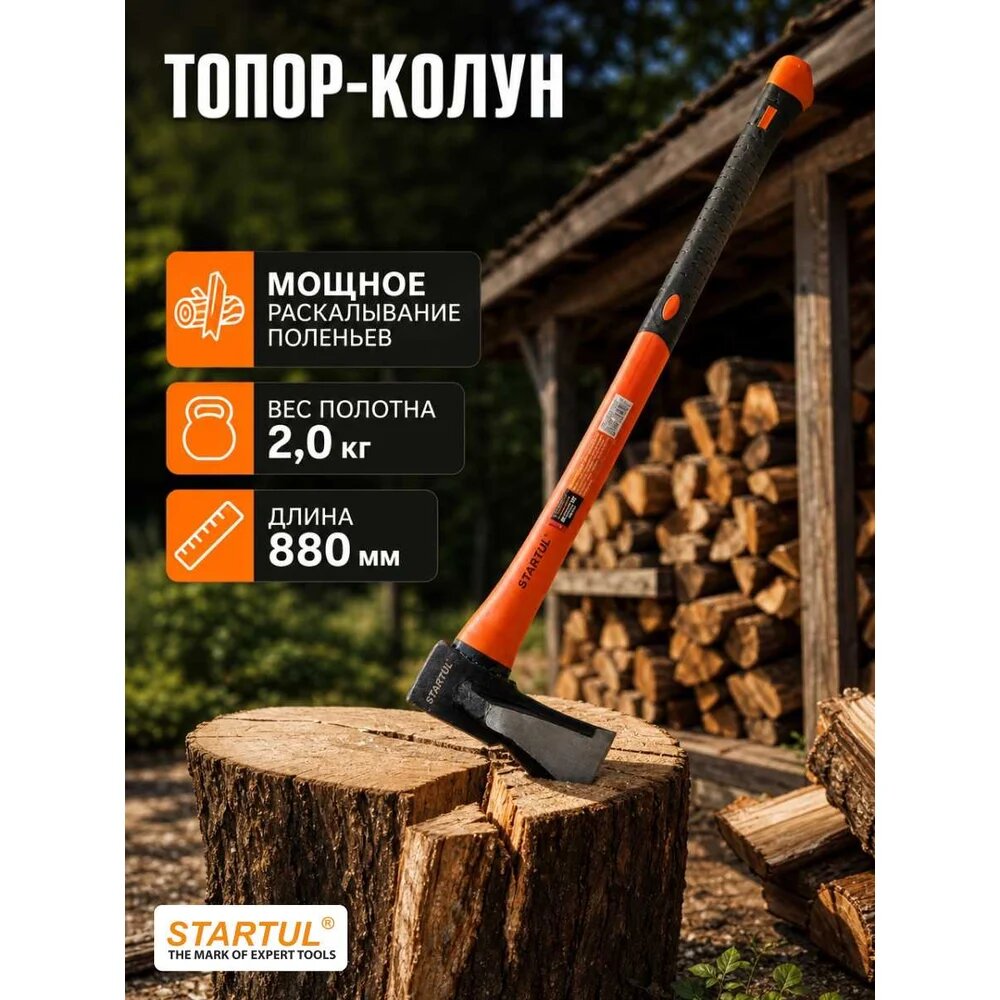 Топор-колун STARTUL Master, кованое лезвие из инструментальной стали, фибергласовая рукоять, для плотницких работ — фото 1