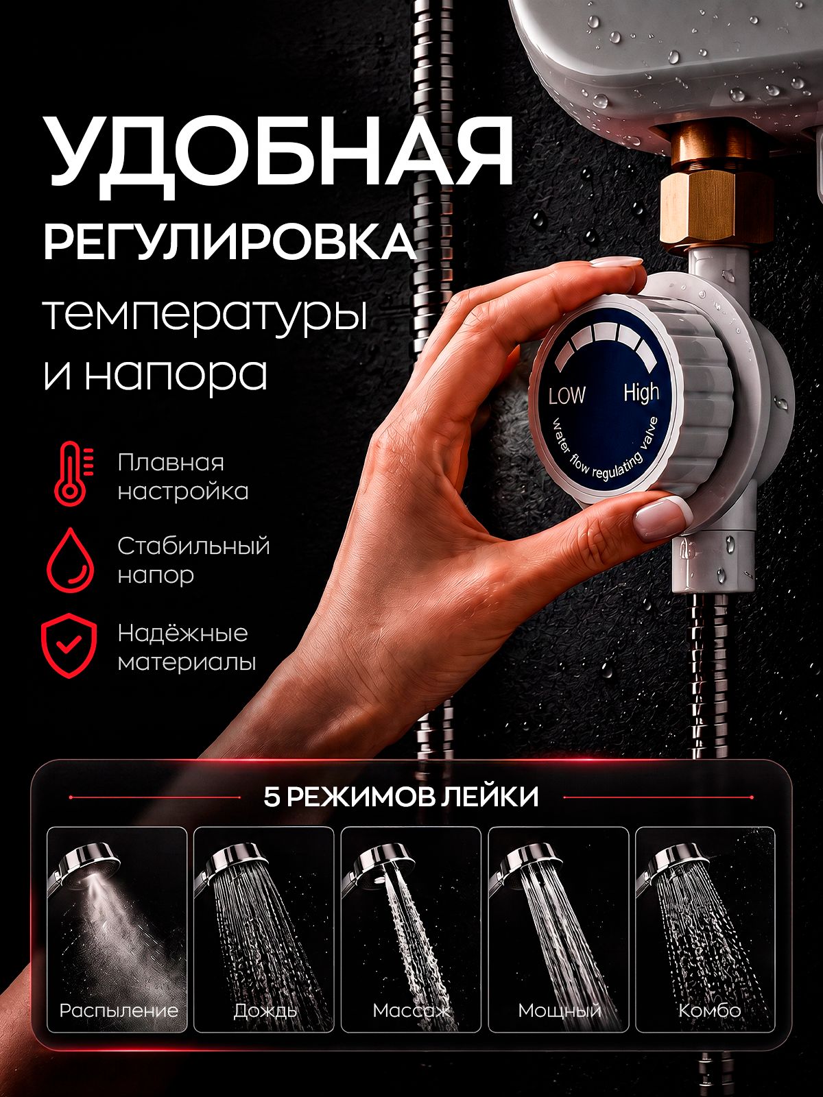 Водонагреватель проточный с душем — фото 1