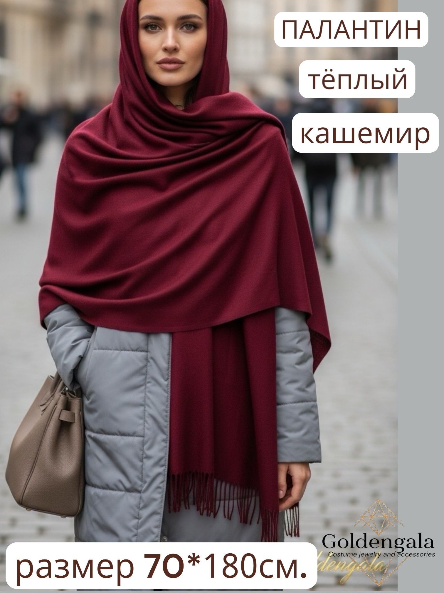 Палантин GOLDEN GALA для женщин