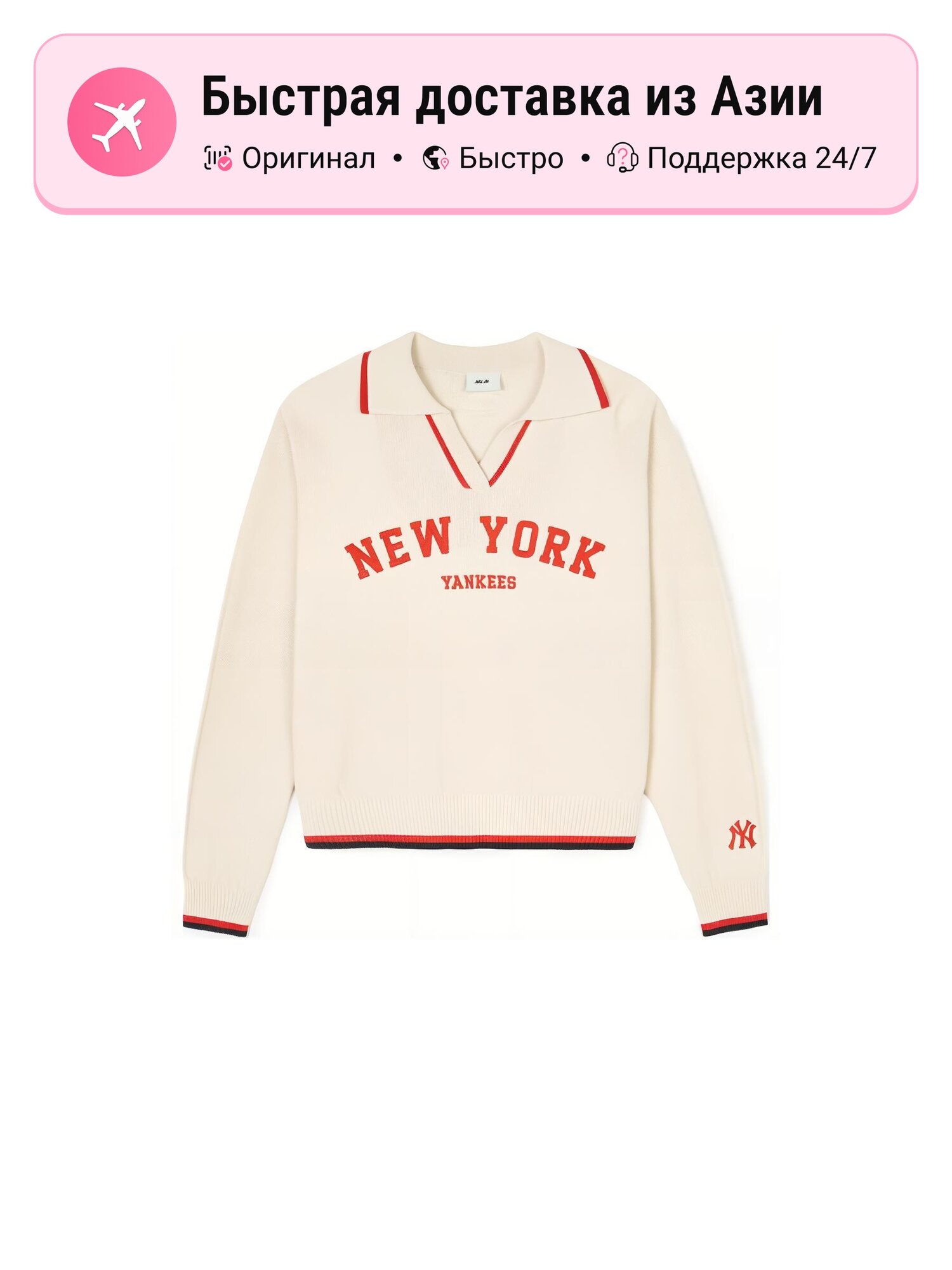 Свитер MLB MLB New York Yankees SS24, 1 шт.