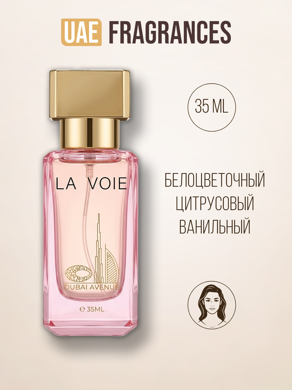 Hayaati La Voie Парфюмерная вода женская с белыми цветами, 35 мл