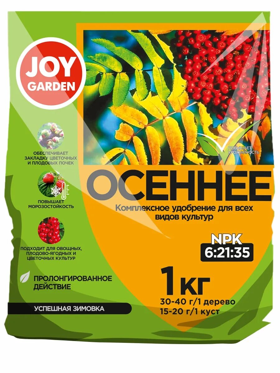 Удобрение Осеннее для всех видов культур Joy гранулированное 1кг