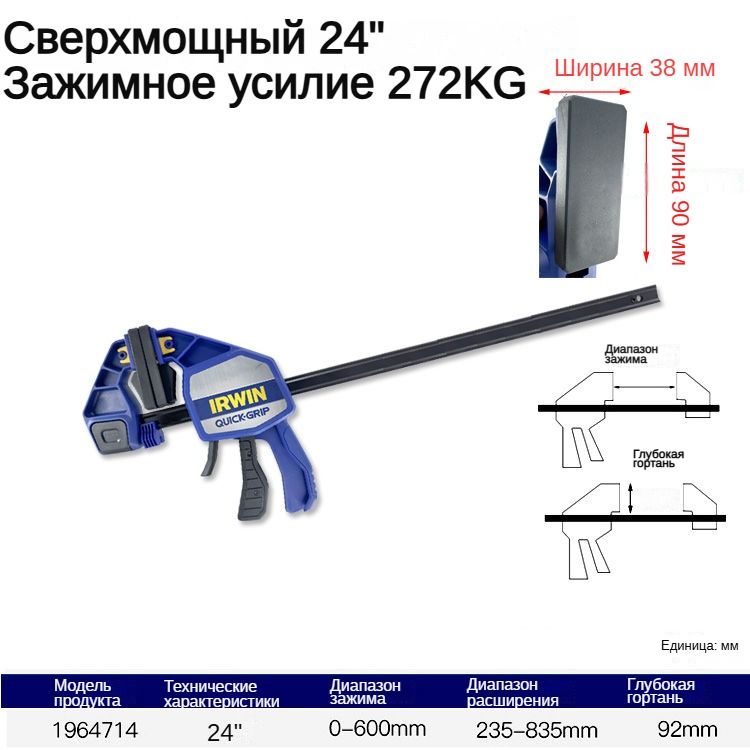 IRWIN QUICK-GRIP XP600 Тяжелый деревообрабатывающий зажим