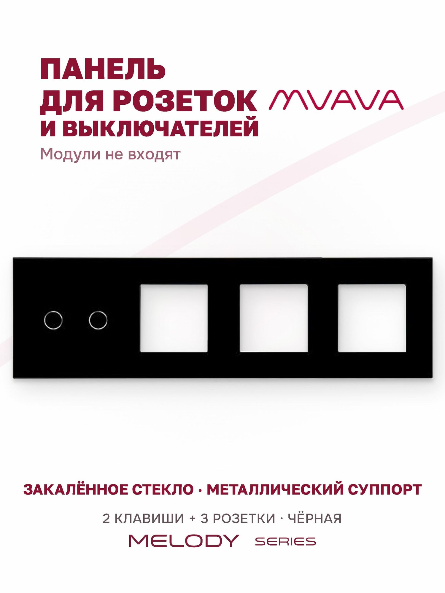 Рамка комби 4 поста (2G+3F) 299*86мм, стекло, цвет черный