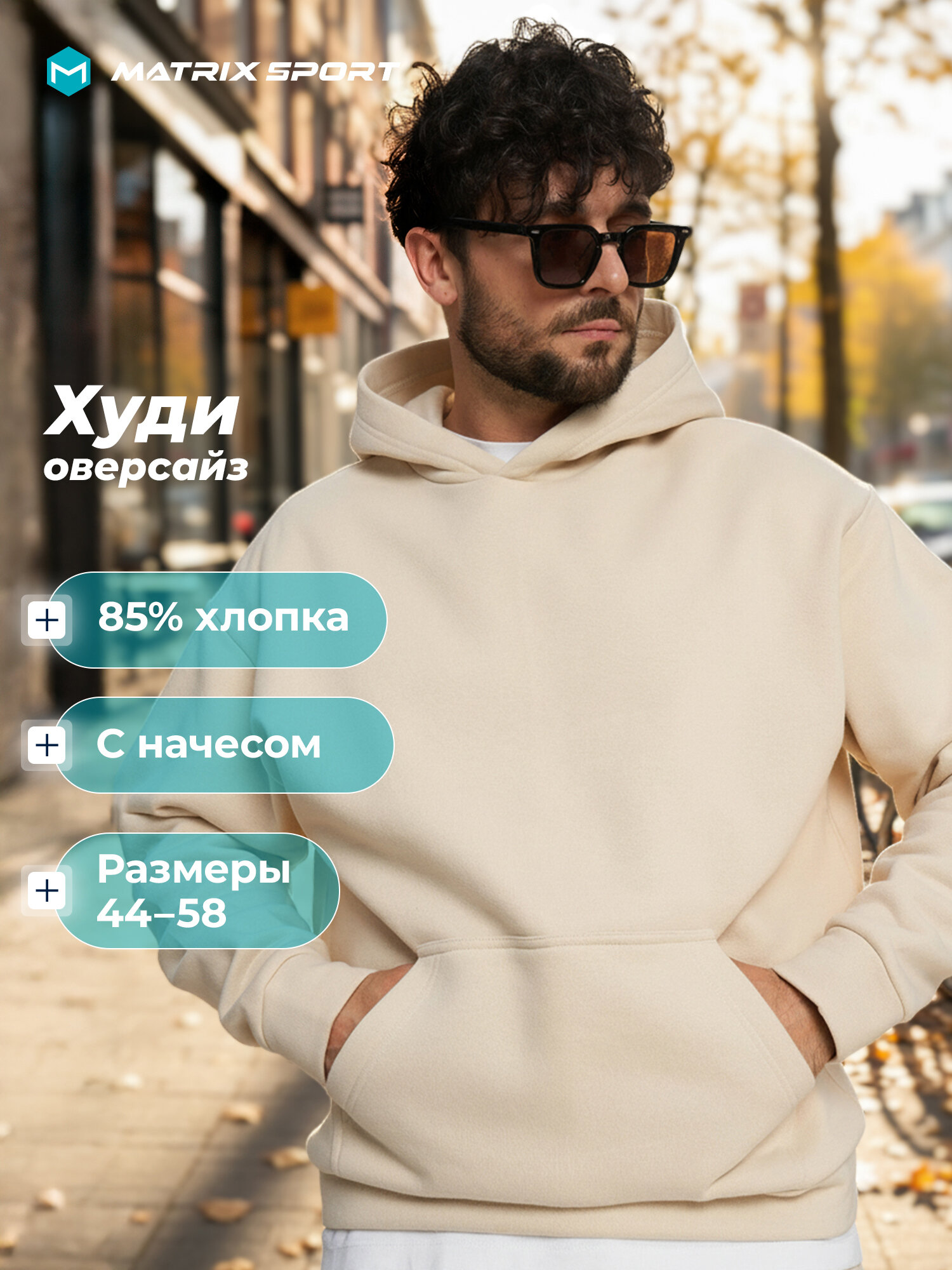 Худи