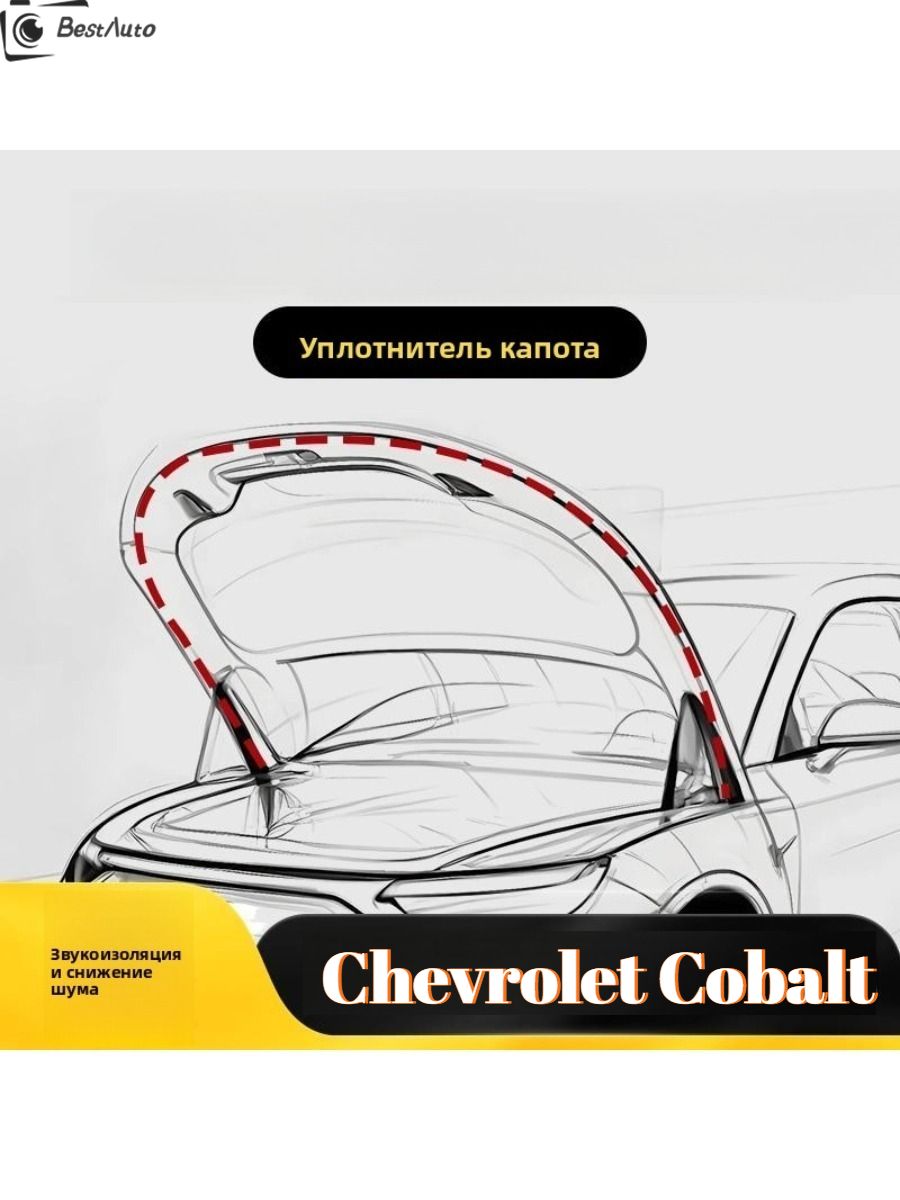 Защита внешних автомобильных компонентов