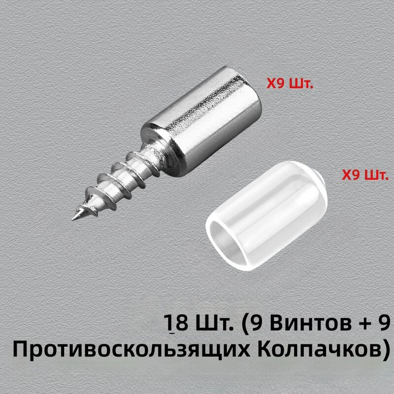 Держатели полок с противоскользящими колпачками, комплект 18 шт. (9 винтов и 9 крышек), прозрачные, для мебели, обувниц и кухни