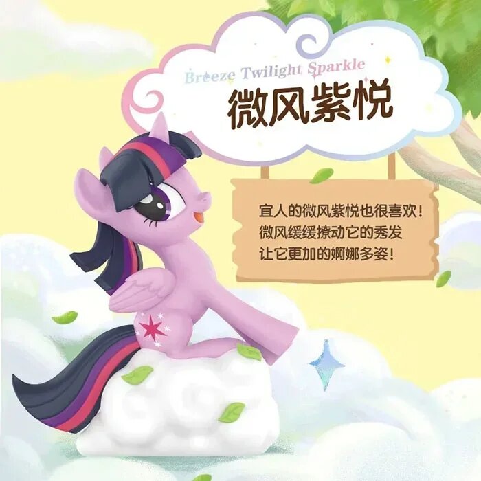 POP MART My Little Pony Nature Series слепая коробка Confirm Style 2