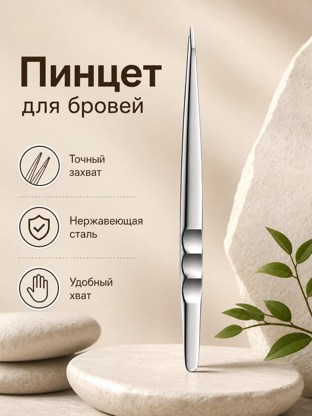 Тонкий пинцет для удаления чёрных точек и волосков, заострённый и плоский наконечник, для точного захвата мелких частиц, профессиональный аксессуар для ухода за кожей