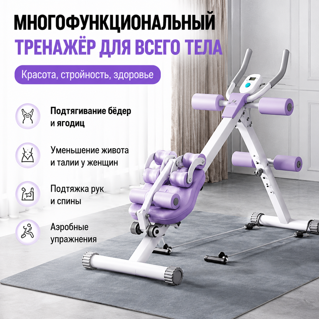 Многофункциональный тренажёр для всего тела — подтяжка ягодиц, рук и пресса, складной, для дома и офиса