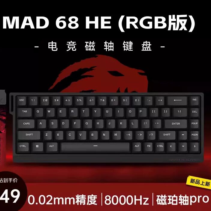 MAD68 HE черный RGB-версия Магнитный ось Pro