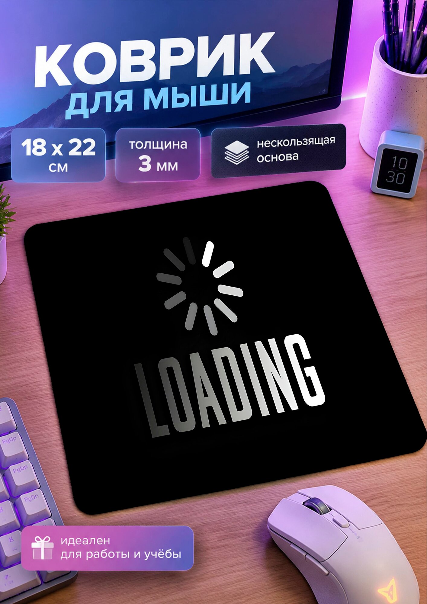 Игровой коврик для мыши 22х18