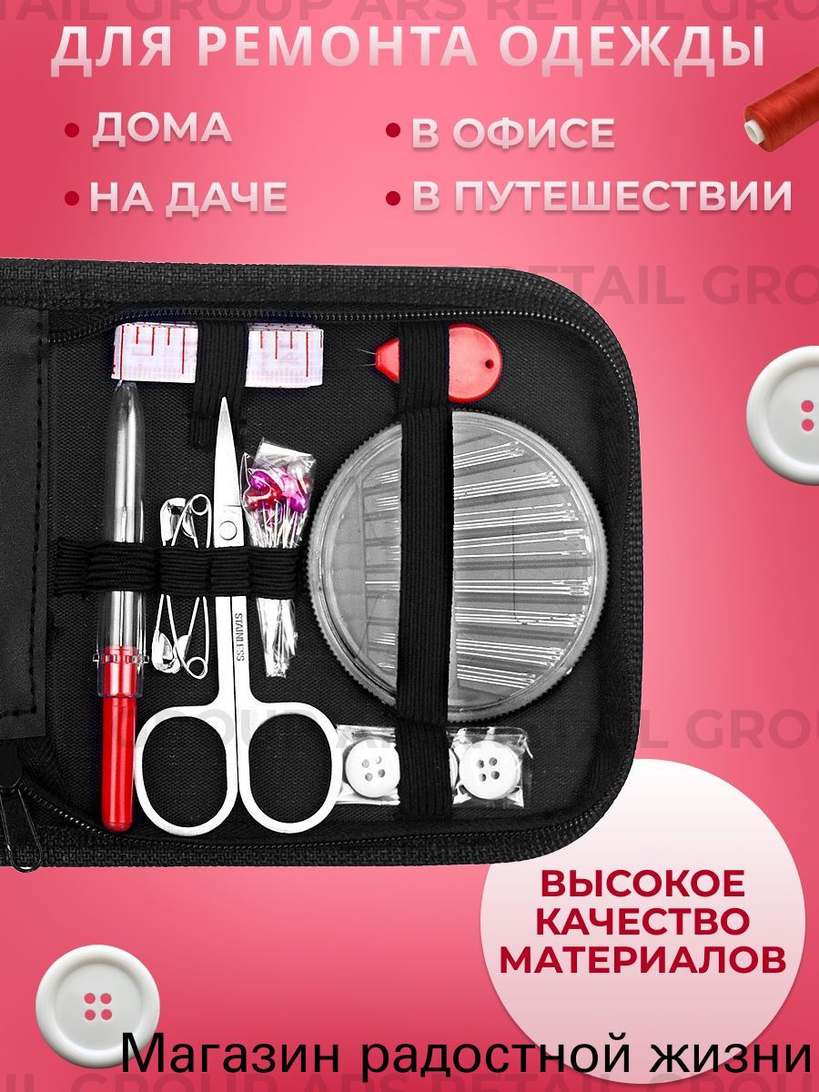 Набор для шитья — фото 1
