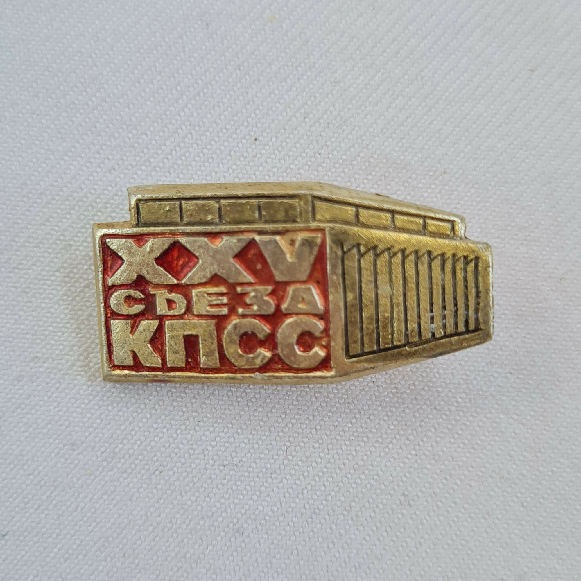 Значок СССР. Среза КПСС, винтажный значек.