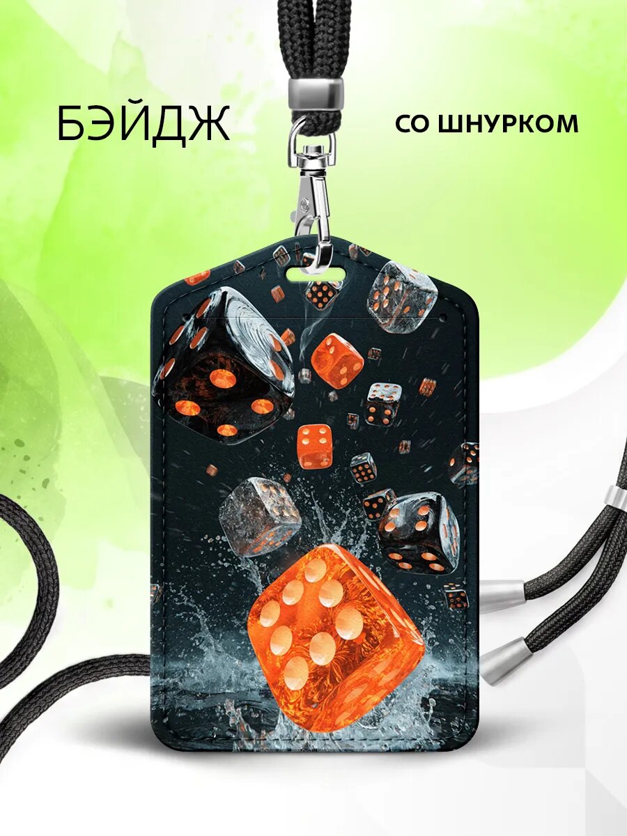 Бейдж на пропуск из натуральной кожи с креплением на шнурке и картинкой