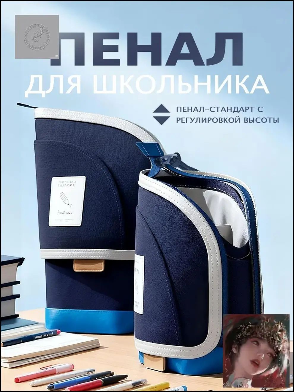 Студент Держатель Пера, пенал школьный