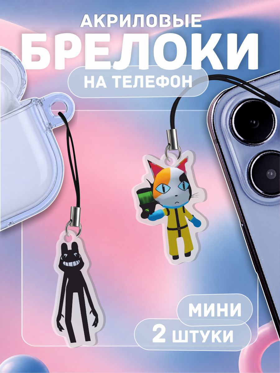 Брелок ChilArt