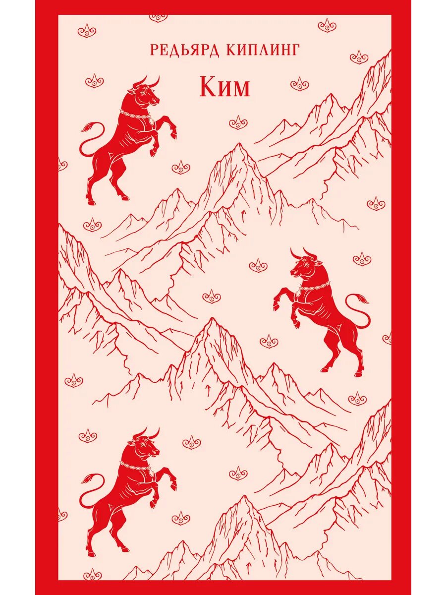Книга Ким
