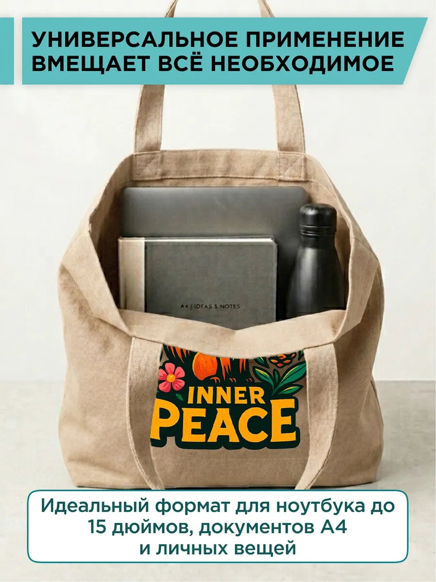 Сумка шоппер PRINTSHOT, фактура рельефная, бежевый — фото 1
