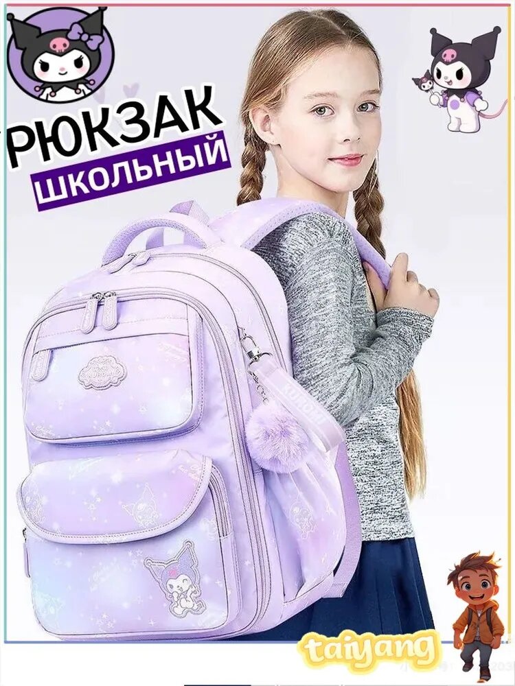 Фиолетовый школьный рюкзак для девочек, средний размер (20-30 л), вмещает формат А4