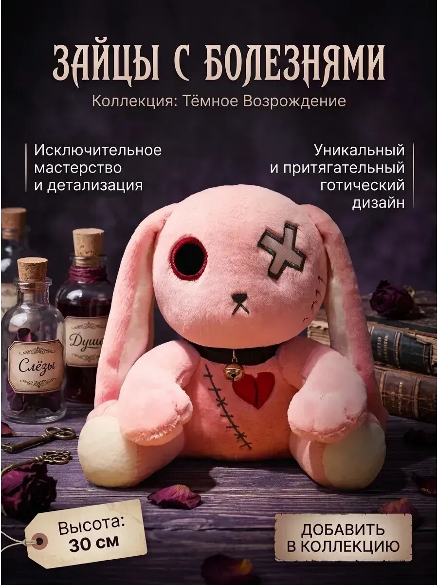 Plushie dreadfuls игрушка — фото 1