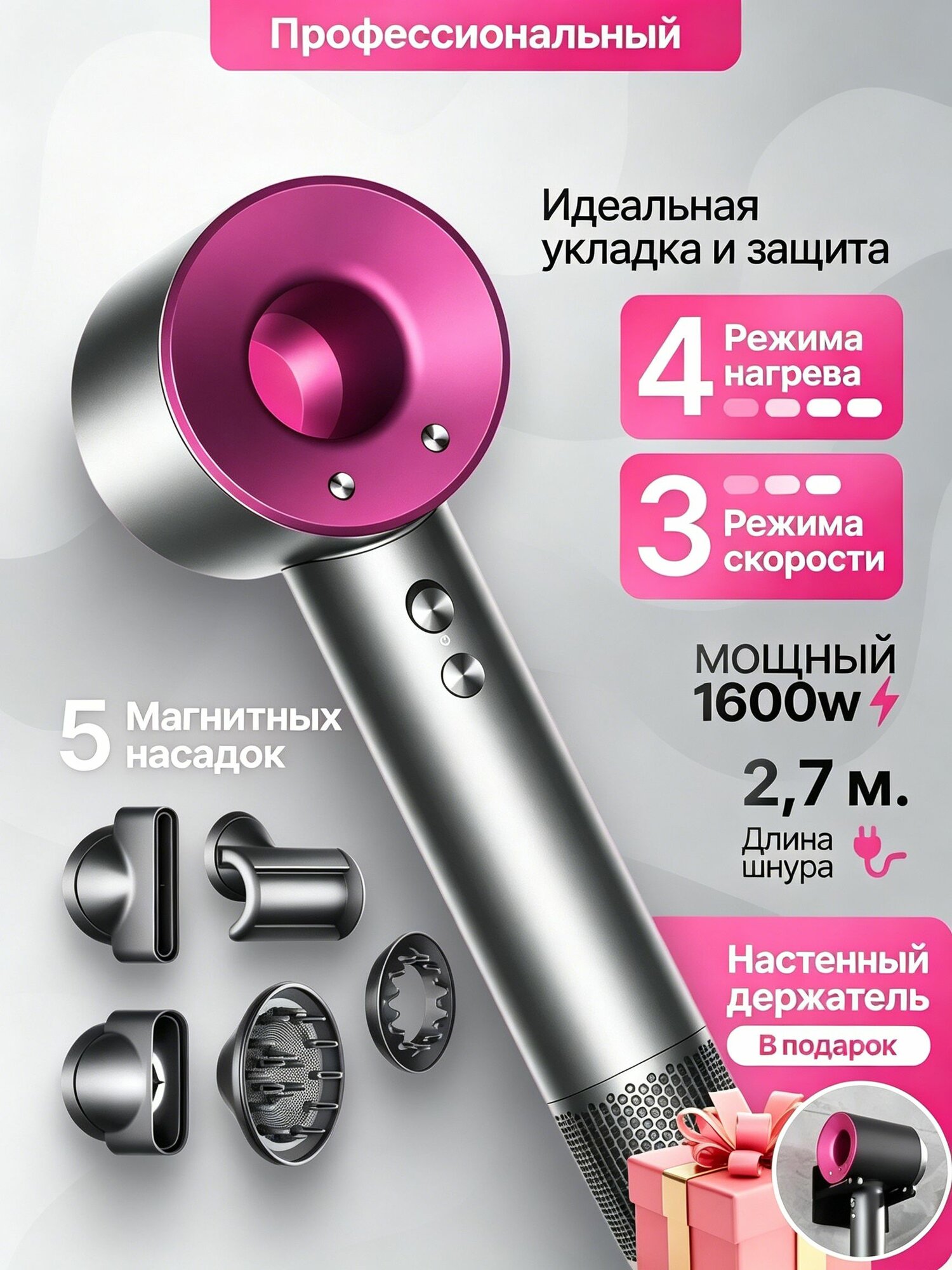 Фен для волос mzm-20260703172121391 1600 Вт, скоростей 4, кол-во насадок 5, фиолетовый