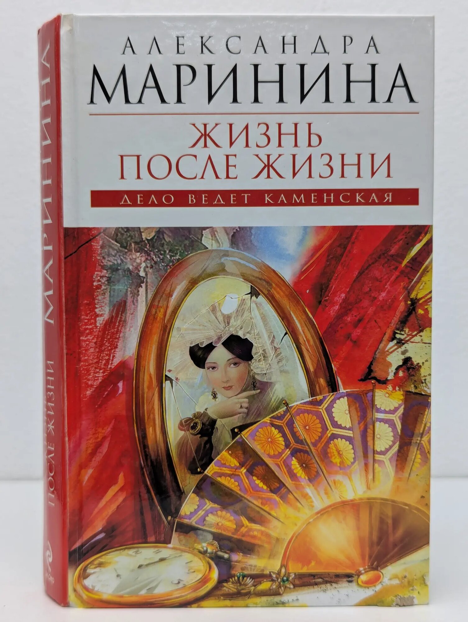 Королева детектива. Жизнь после жизни Маринина Александра Борисовна 2010