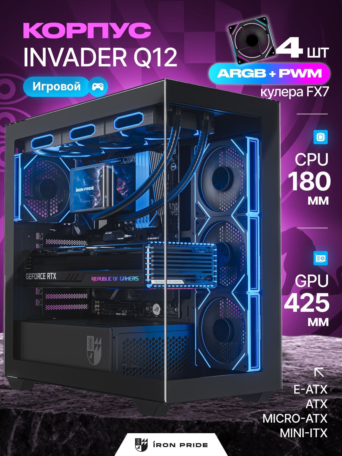 Корпус для ПК игровой Invader Q12 Black+4 вентилятора FX7 (PWM+ARGB)
