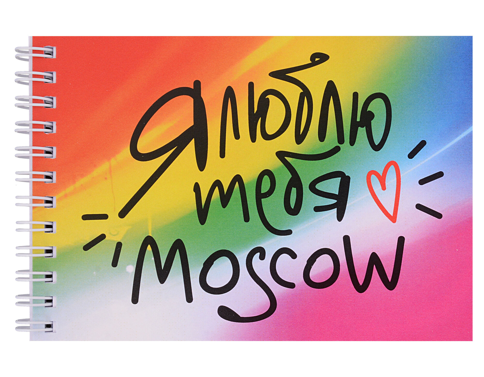 ГС Блокнот 105х148 мм Москва_Я люблю тебя_Moscow
