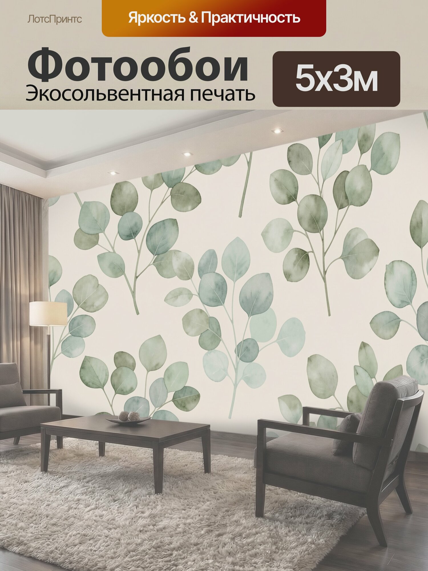 Фотообои "Ветви эвкалипта на бежевом фоне. Нежный ботанический узор с рассыпанными веточками и округлыми листьями в приглушённых." 500x300 см. экосольвентная печать