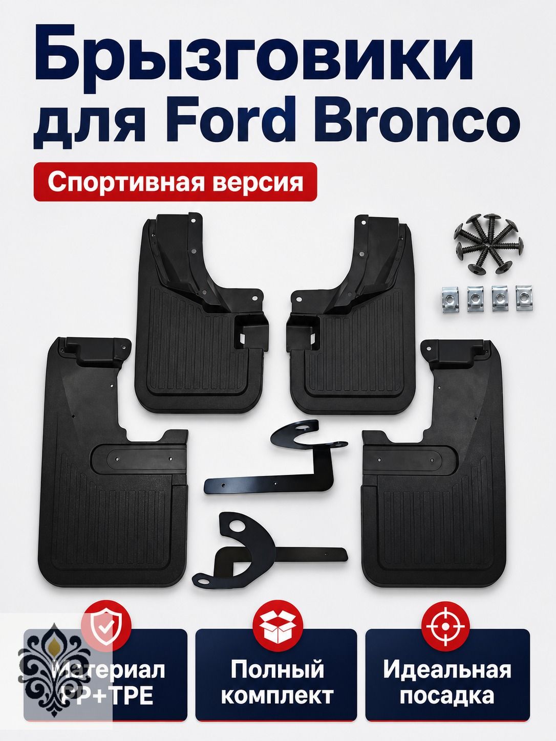 Крылья для Ford Bronco Sport 2022 2025: передние и задние, комплект из 4 шт, черные, PP+TPE