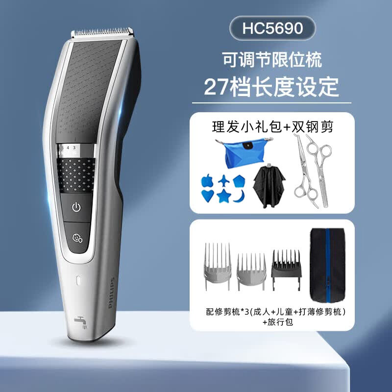Электрическая машинка для стрижки волос Philips для взрослых и детей, моющаяся головка, бытовая электрическая машинка, регулируемая HC5690