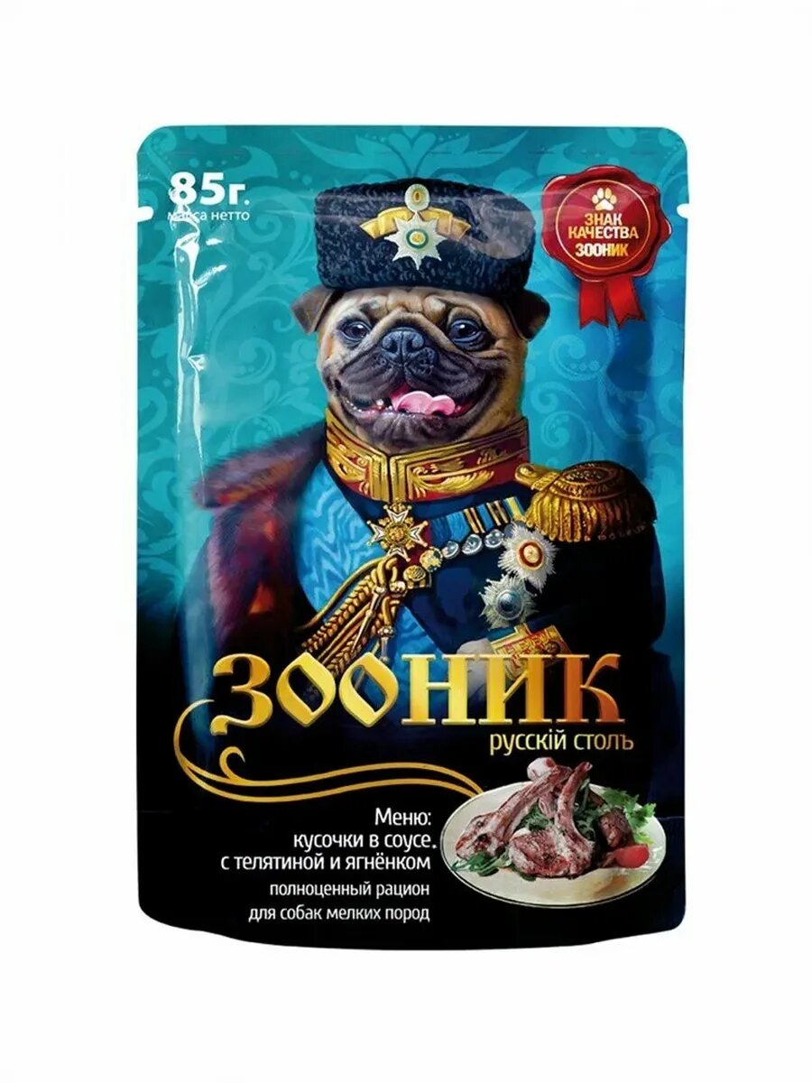 Корм влажный для собак телятина и ягненок в соусе 24шт/85гр