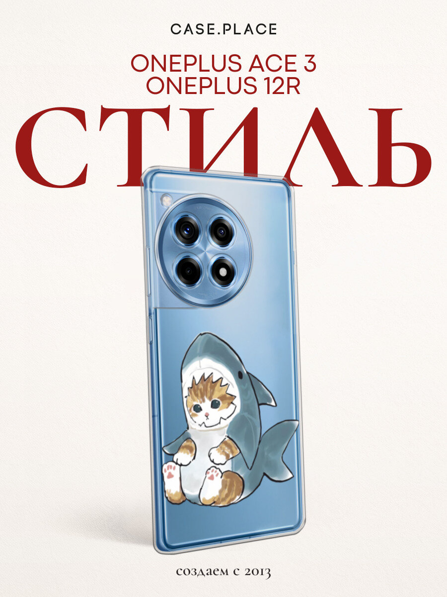 Чехол на OnePlus Ace 3/12R / Ван Плас Асе 3/12R с принтом Кошачий плавник, прозрачный