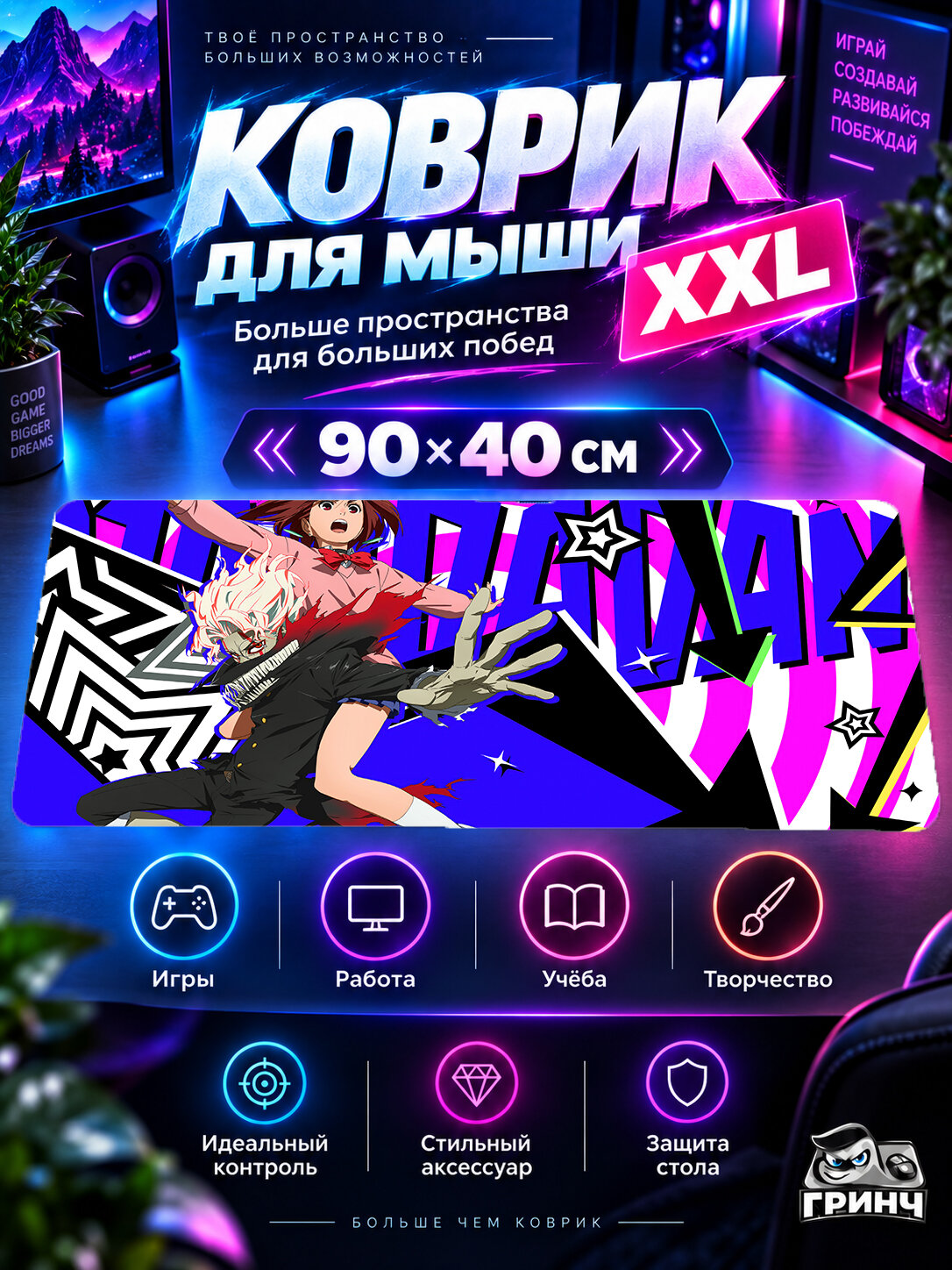 Большой игровой коврик для мыши и клавиатуры Dandadan / Дандадан — Manga Battle 90х40 см XXL