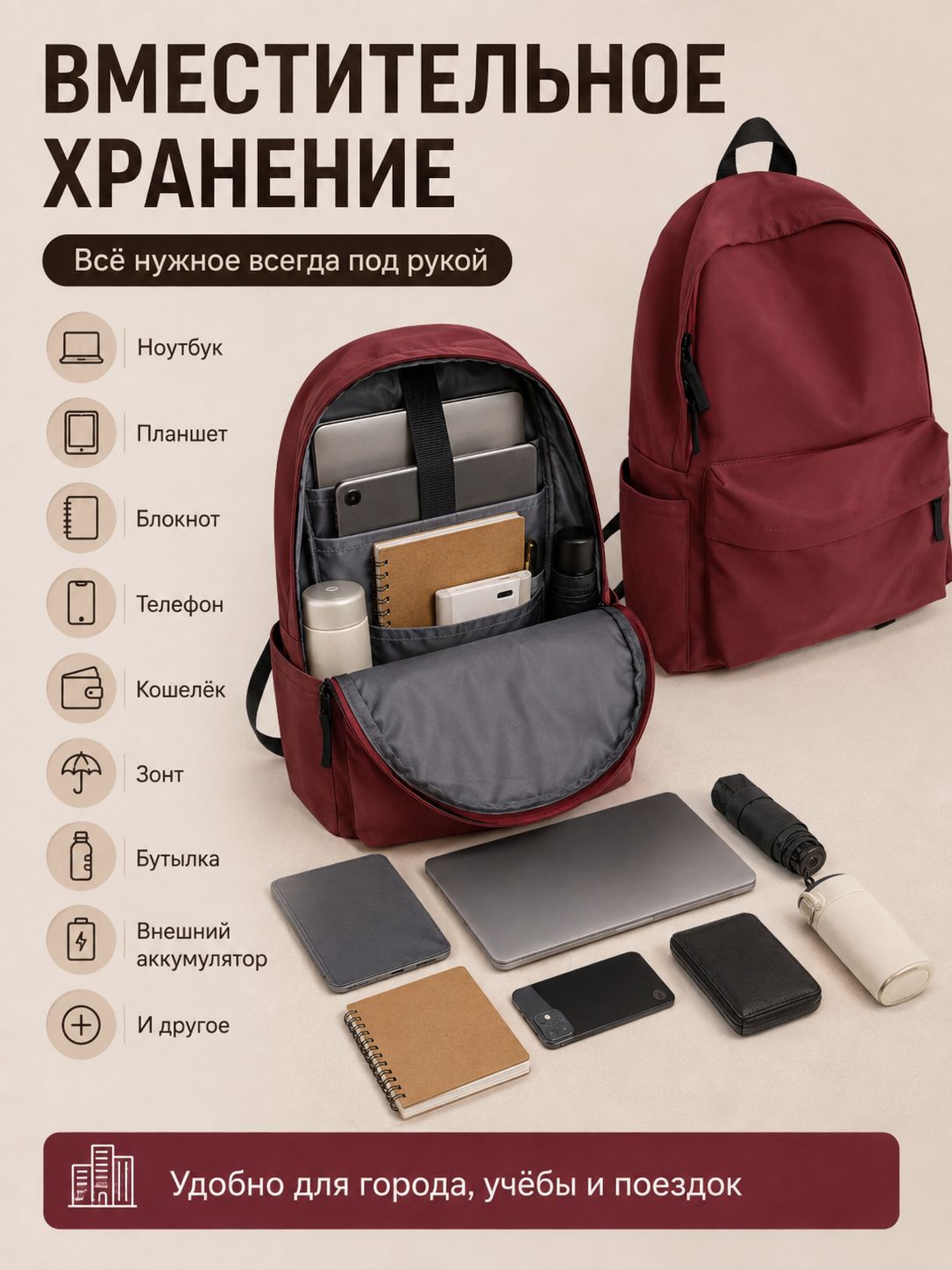 Бордовый городской рюкзак из нейлона, легкий вместительный рюкзак для учебы, работы, прогулок и коротких путешествий — фото 1