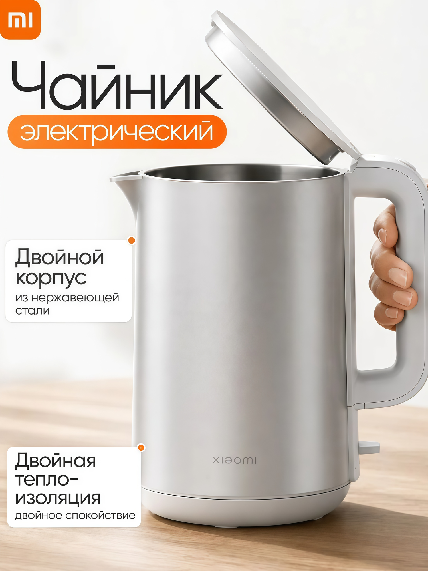 Xiaomi Электрический чайник Mijia Electric Kettle S1 MJDSH07YM 1800W 1.7L, серебристый (CN)