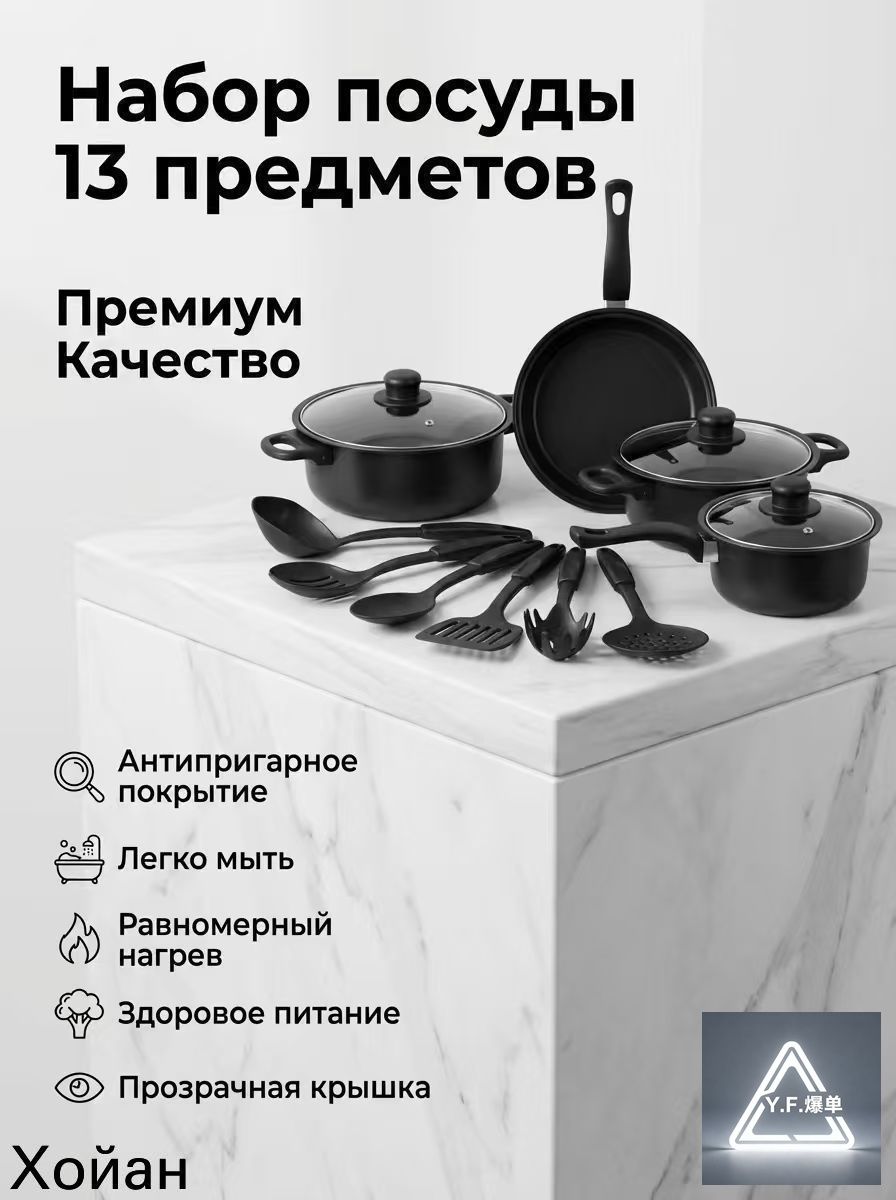 Набор посуды для приготовления железо, набор посуды для приготовления с антипригарным покрытием, крышка в комплекте