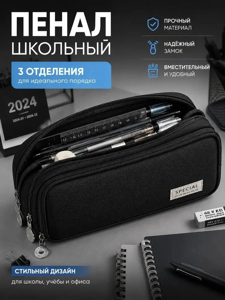 Пенал школьный мужской с 3 отделениями, вместительный органайзер для ручек и канцелярии, прочный износостойкий материал,