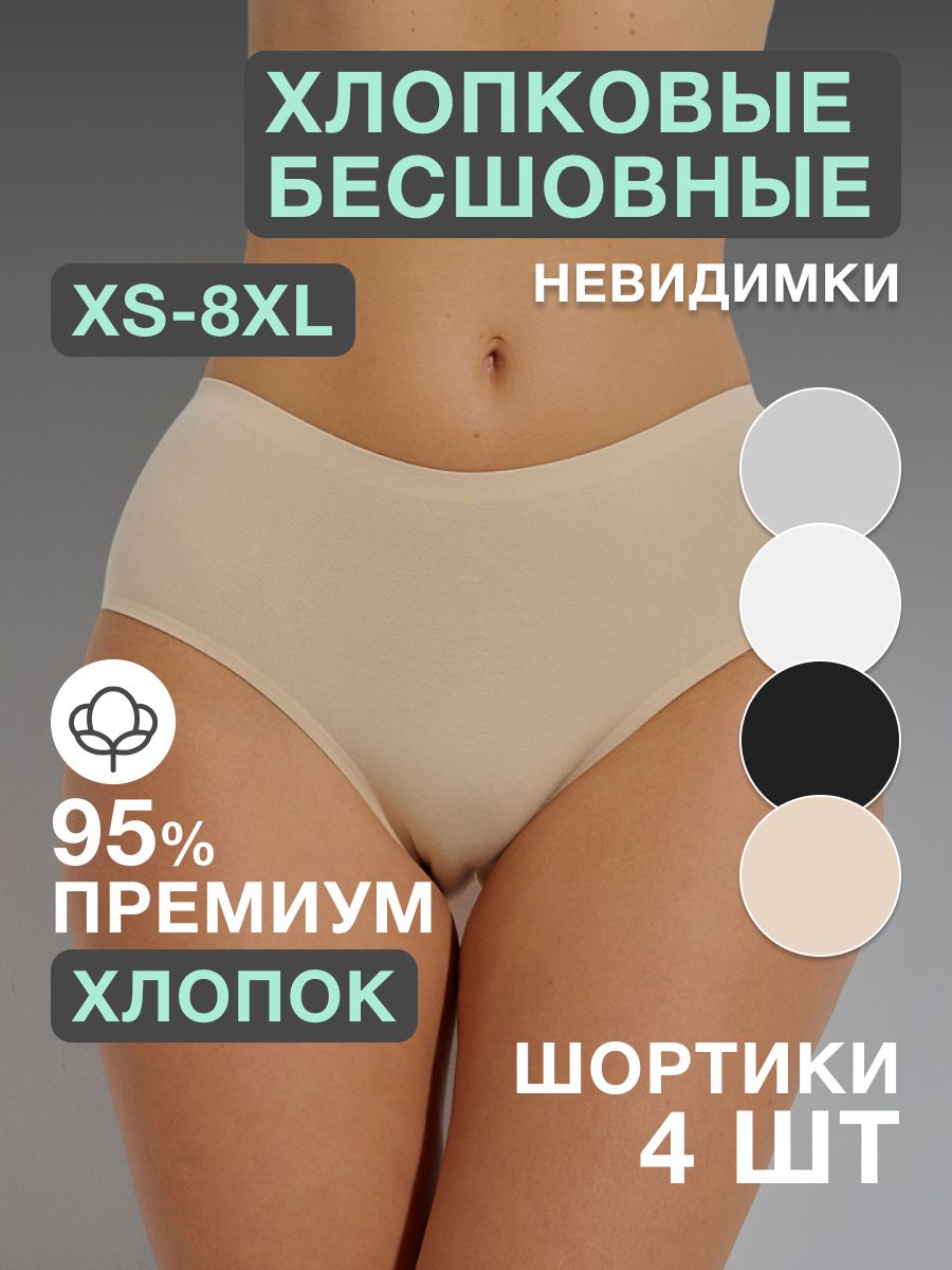 Трусы , размер M, черный, бежевый, серый, белый — фото 1