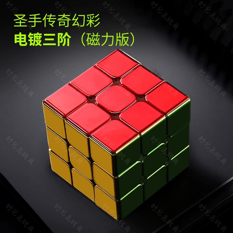 Золотое покрытие магнитный кубик 3x3 головоломка для соревновательного скоростного кубинга и обучения детей