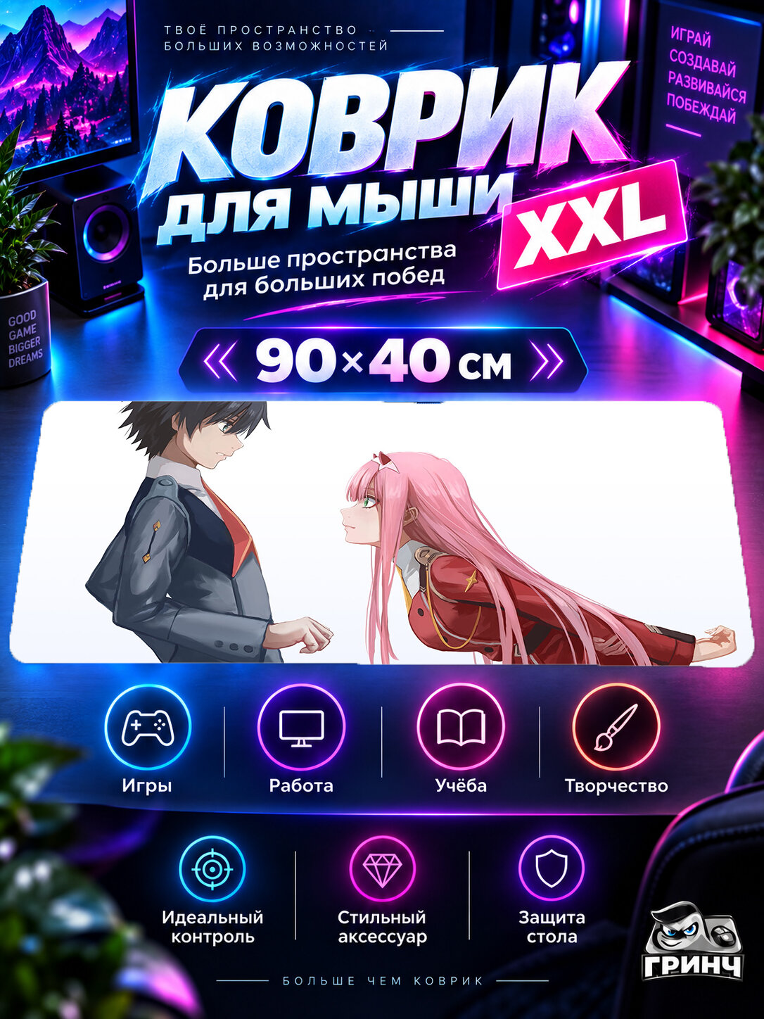 Игровой коврик для мыши 90×40 см — Darling in the Franxx / Милый во Франксе — Зеро Ту и Хиро / Zero Two and Hiro