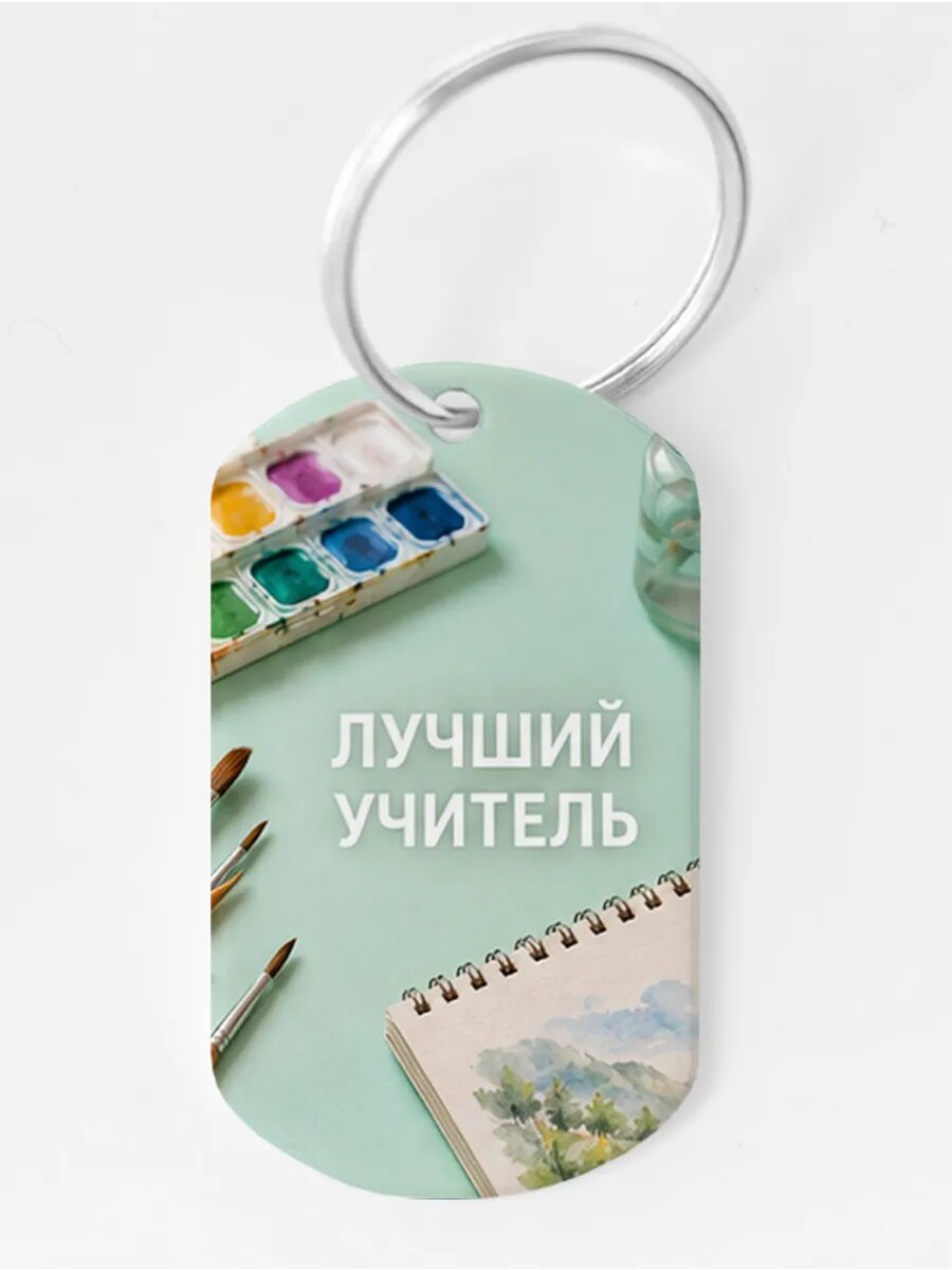 Брелок Wooden KEYS