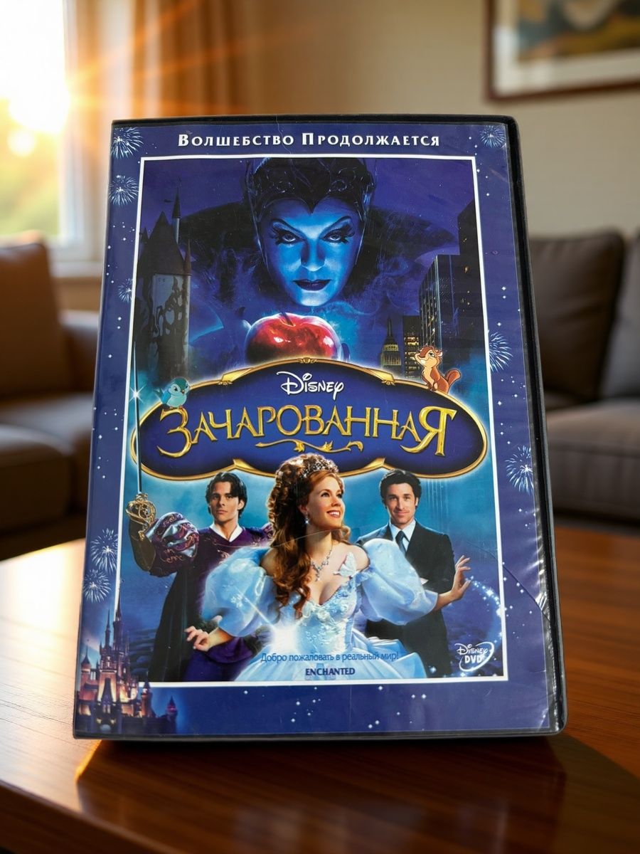 Диск Зачарованная (DVD)
