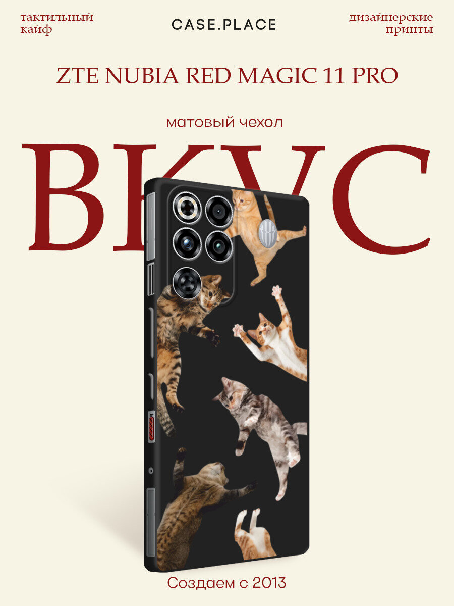 Чехол на ZTE Nubia Red Magic 11 Pro / ЗТЕ Нубиа Ред Мэджик 11 Про с принтом Смешные коты