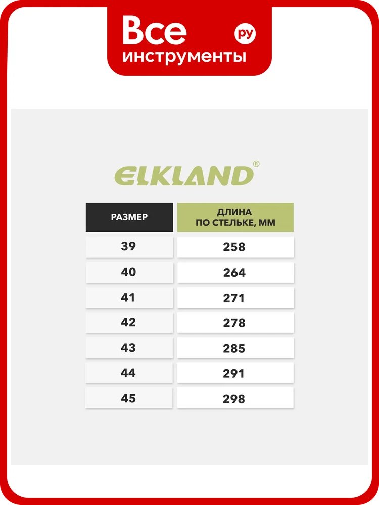 Полуботинки ELKLAND 332 (42) 4660272911891