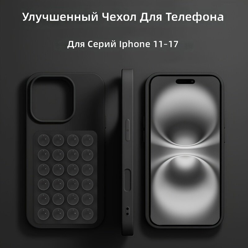 Противоударный чехол-накладка с держателем-присоской для смартфона 12 Pro, черный