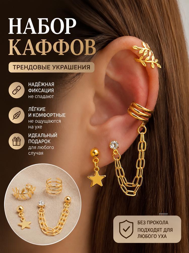 Серьги